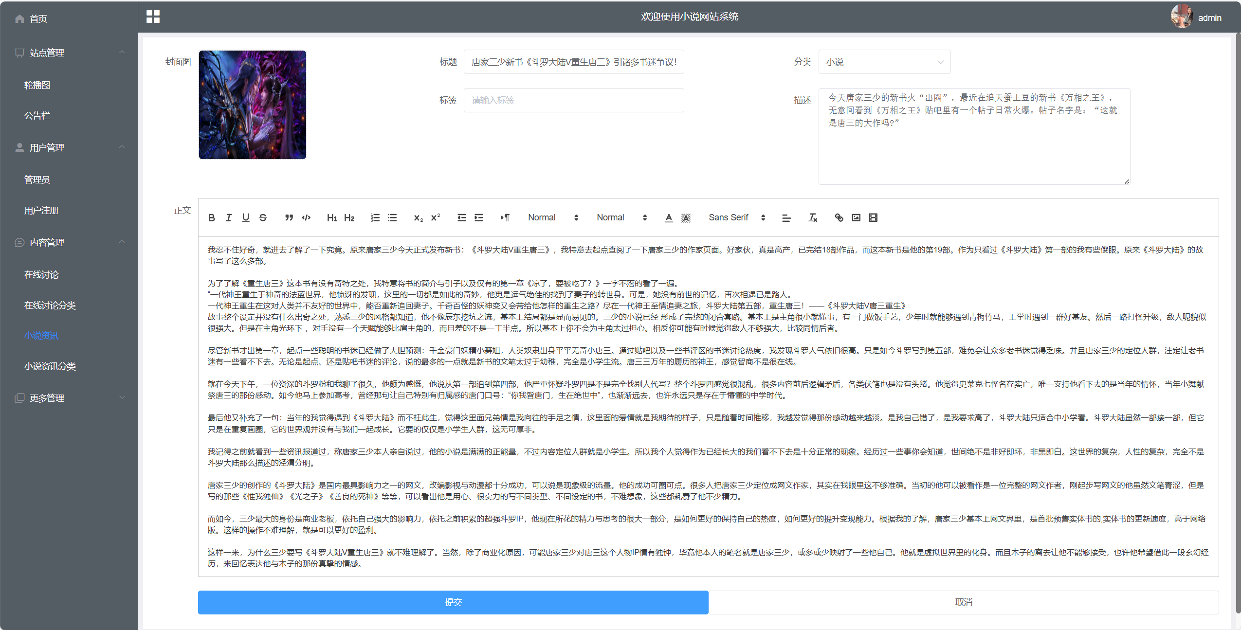 GitHub - OneProSol/Online-novel-system: 网络小说系统